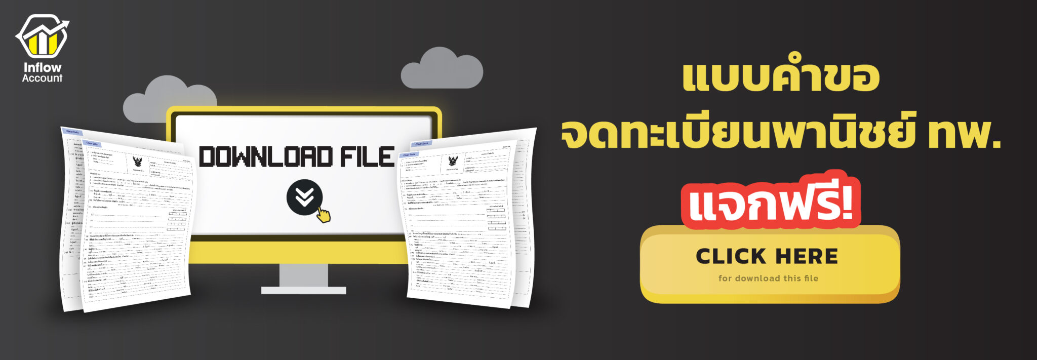 สิ่งที่ผู้ประกอบการต้องเจอ... หลังจดทะเบียนบริษัท - สำนักงานบัญชี Inflow Account